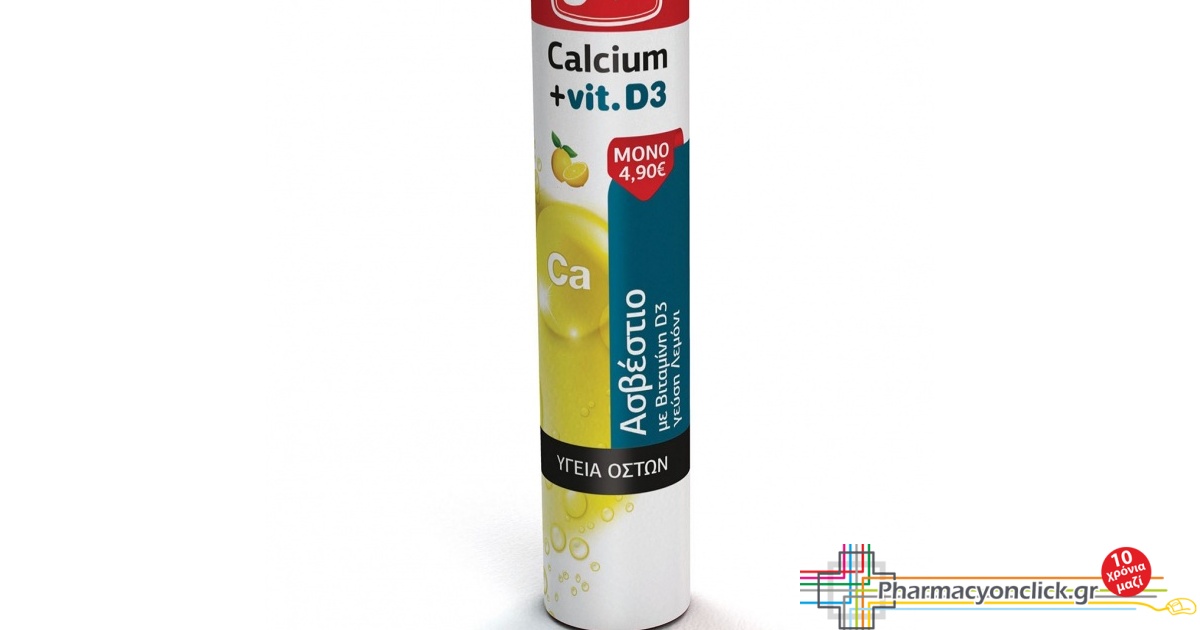 Lanes, Calcium + Vit D3, Αναβράζων Ασβέστιο µε Βιταμίνη D3, 20 eff.tabs ...