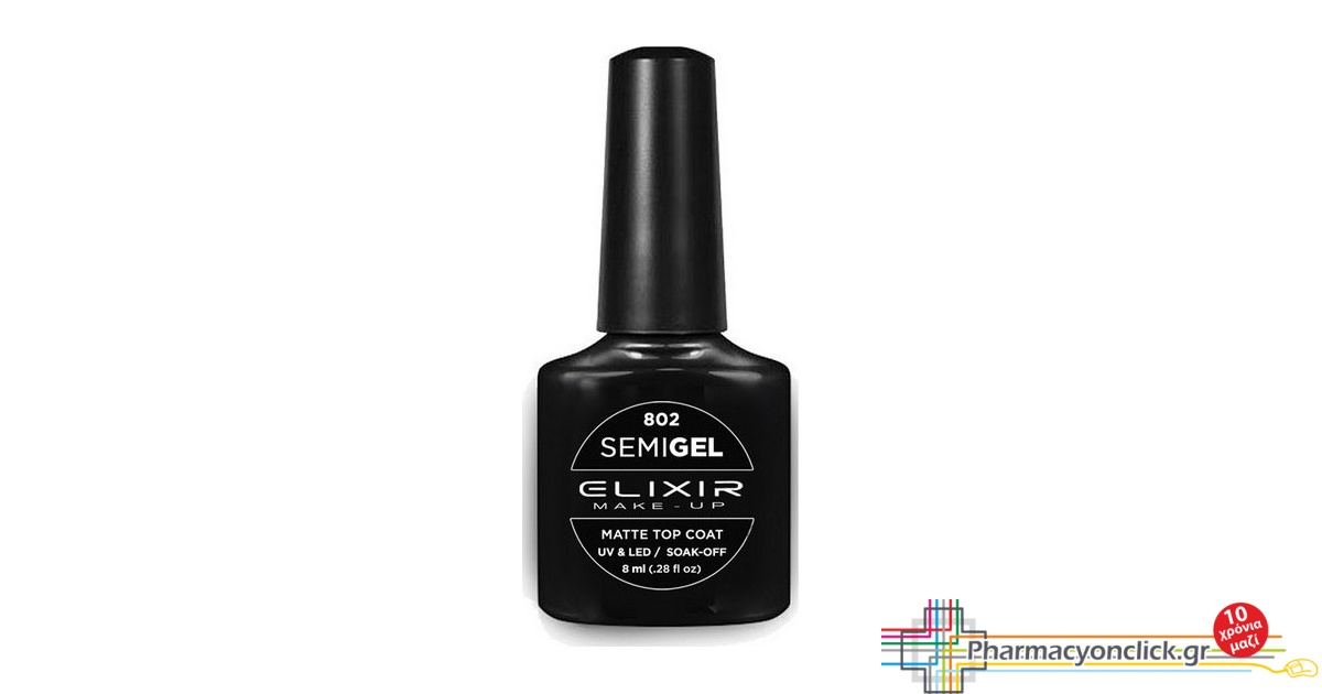 Elixir, semigel, uv/led, Ημιμόνιμο βερνίκι no802, matte top coat, 8ml