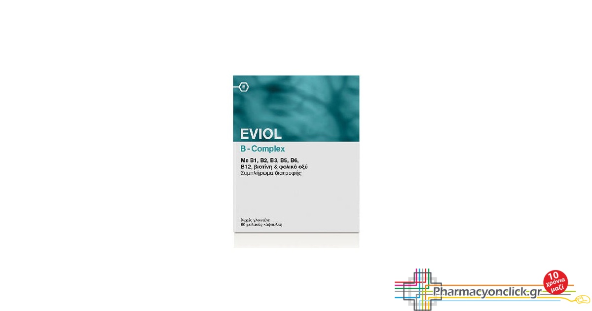 Eviol, B-Complex, Συμπλήρωμα Συμπλέγματος Βιταμίνης B για τη Φυσιολογική Λειτουργία του Νευρικού ...