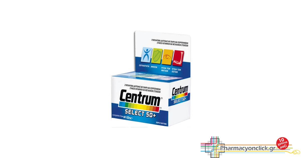 CENTRUM Select 50+ Συμπλήρωμα διατροφής με πλήρη και ισορροπημένη ...