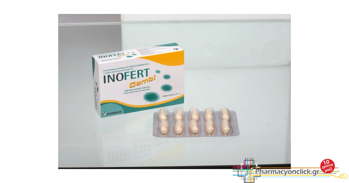 Inofert Combi Συμπλήρωμα διατροφής που περιέχει μυοινοσιτόλη d-Chro ...