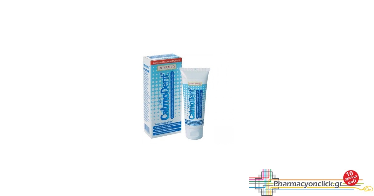 Intermed Calmodent gel φθοριούχος γέλη για την αποτελεσματική ...