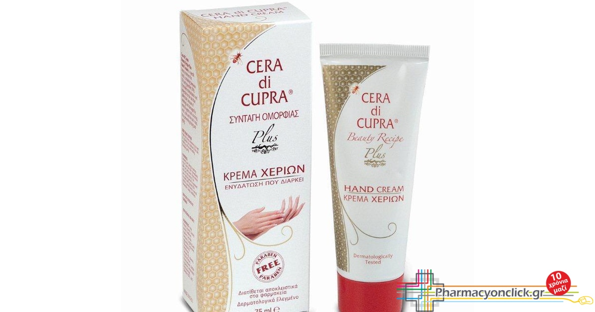 Cera Di Cupra Κρέμα χεριών 75ml
