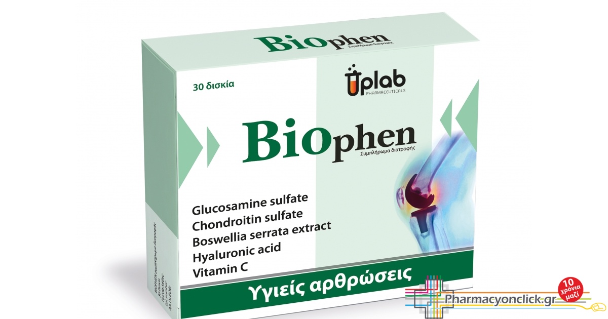 Uplab Biophen Συμπλήρωμα διατροφής για υγιείς αρθρώσεις, 30tab