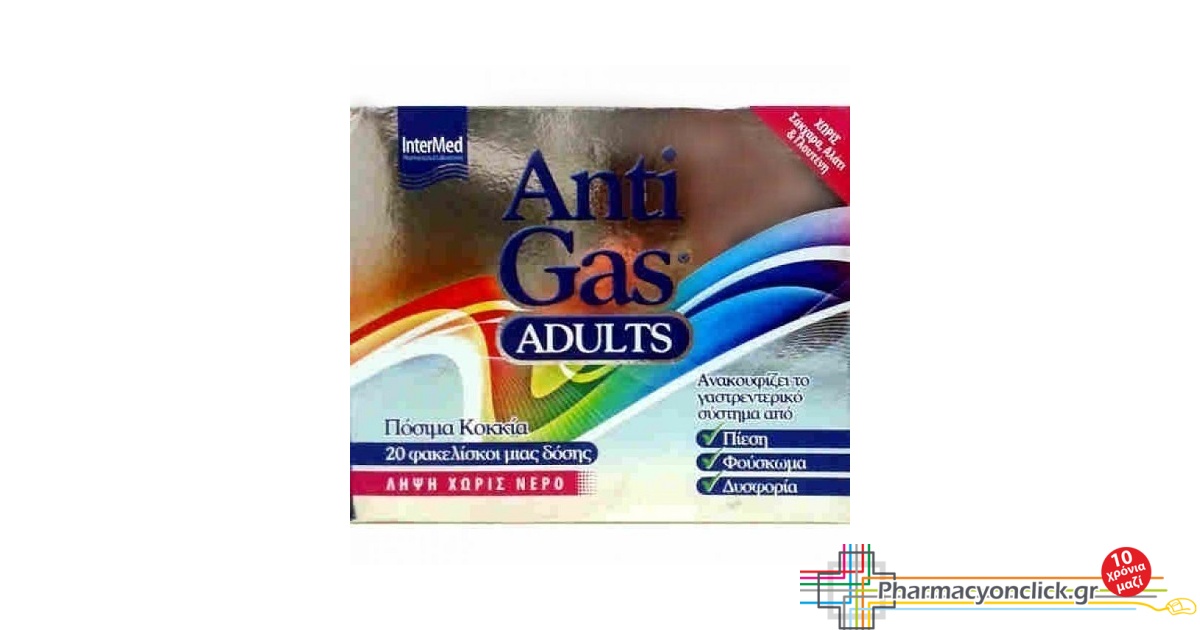 InterMed Anti Gas Adults Για την απελευθέρωση των εγκλωβισμένων αερίων ...
