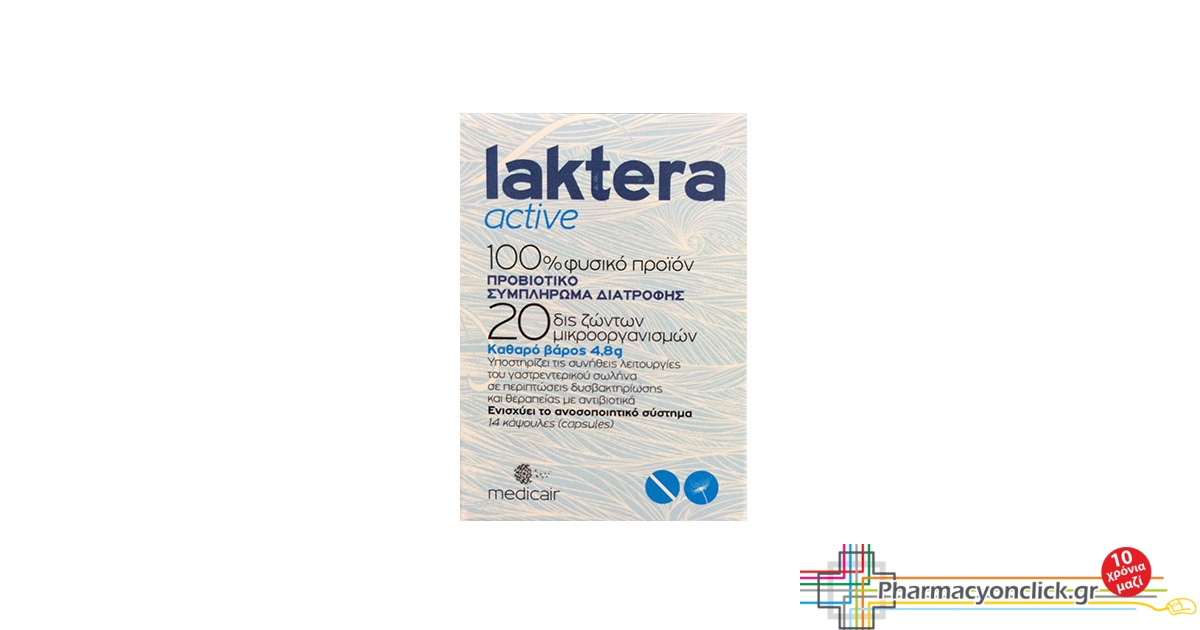 Medicair Laktera Active Προβιοτικό Συμπλήρωμα Διατροφής, 14caps