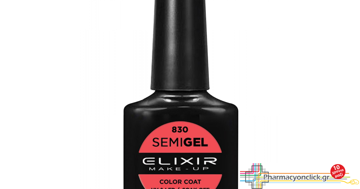 Elixir semigel uv/led, Ημιμόνιμο βερνίκι no830,Dark Coral, 8ml