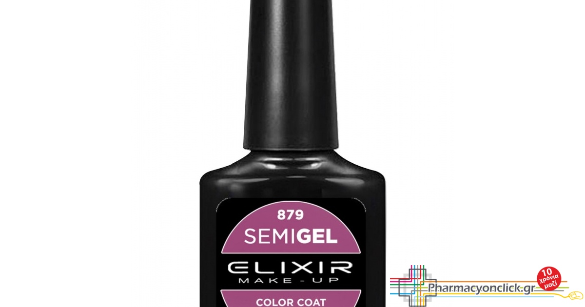 Elixir semigel uv/led, Ημιμόνιμο βερνίκι no879, Byzantium, 8ml