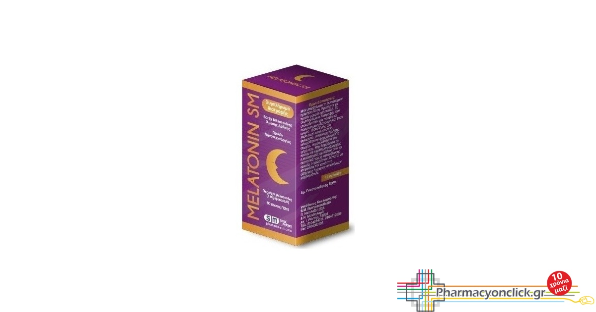 Sm Pharmaceuticals Melatonin SM Oral spray Στοματικό σπρεϊ μελατονίνης ...