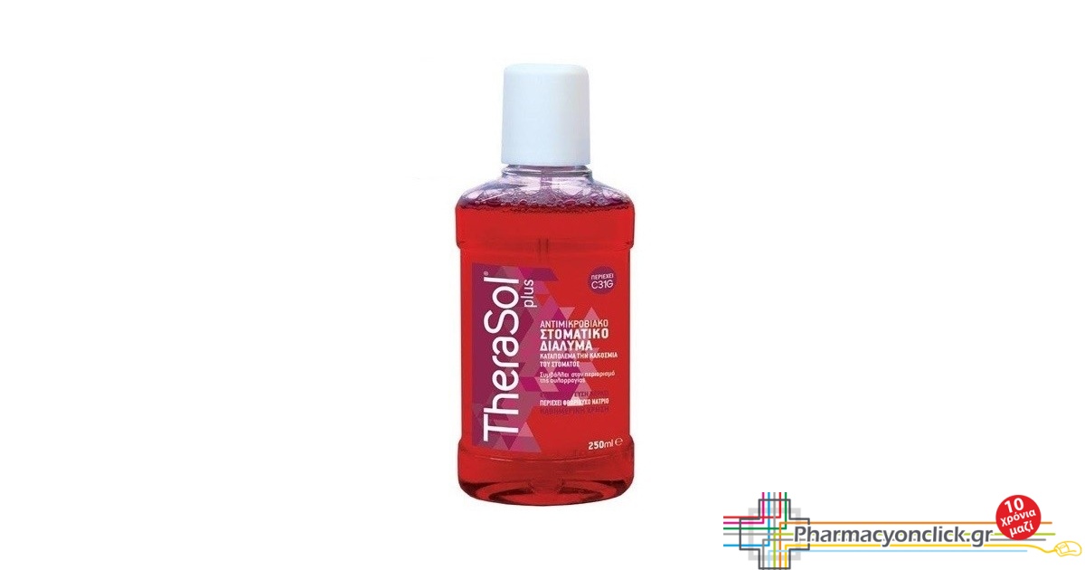 TheraSol Plus Ισχυρό αντιμικροβιακό στοματικό διάλυμα , καταπολεμά την ...