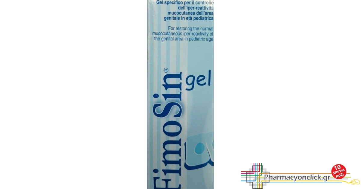 Sanopharm Fimosin Gel Τζελ παιδιατρικό για τη συμπτωματική θεραπεία του ...