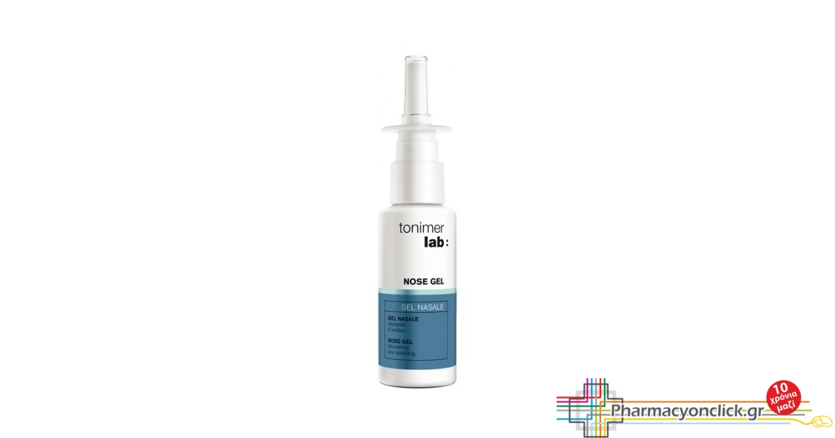 Epsilon Health Tonimer Lab Nose Gel Ρινική Γέλη 20ml