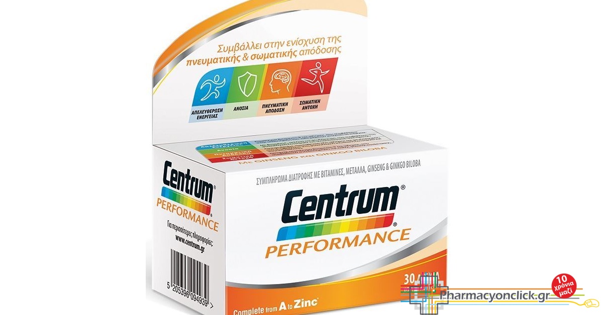 CENTRUM PERFORMANCE Συμπλήρωμα διατροφής με πλήρη σύνθεση βιταμινών ...