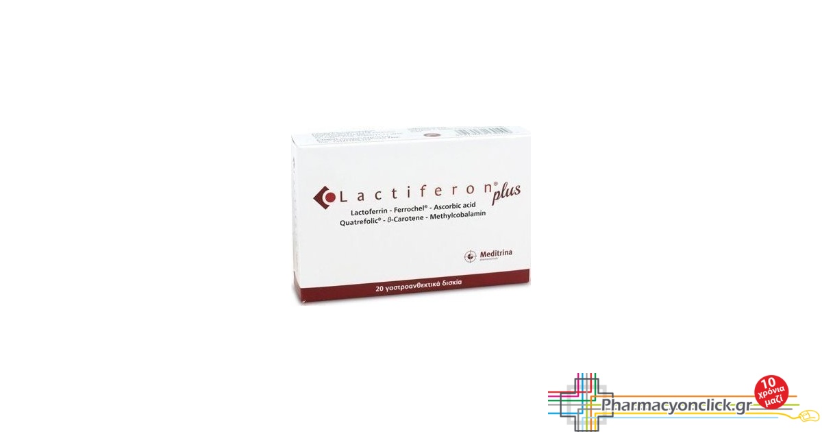Meditrina Lactiferon Plus Συμπλήρωμα διατροφής 20 κάψουλες