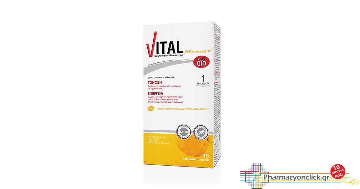 Vital Plus Q10 Effervescent Πολυβιταμίνη για ενέργεια και τόνωση 30 ...