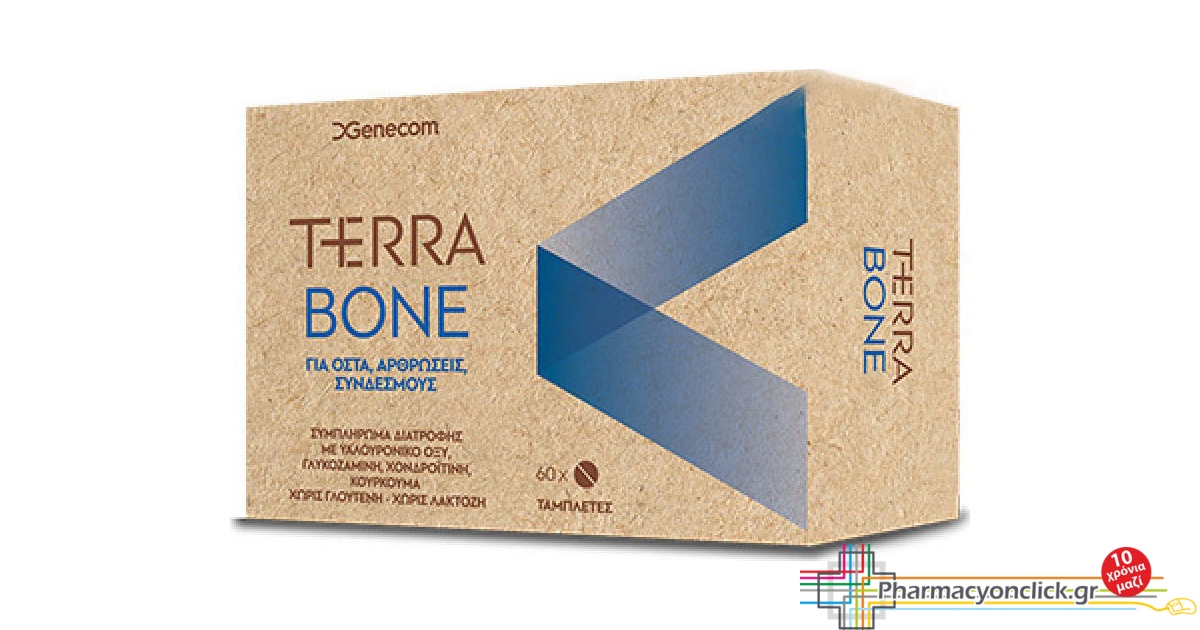 Genecom Terrabone Συμπλήρωμα διατροφής για οστά αρθρώσεις & συνδέσμους ...