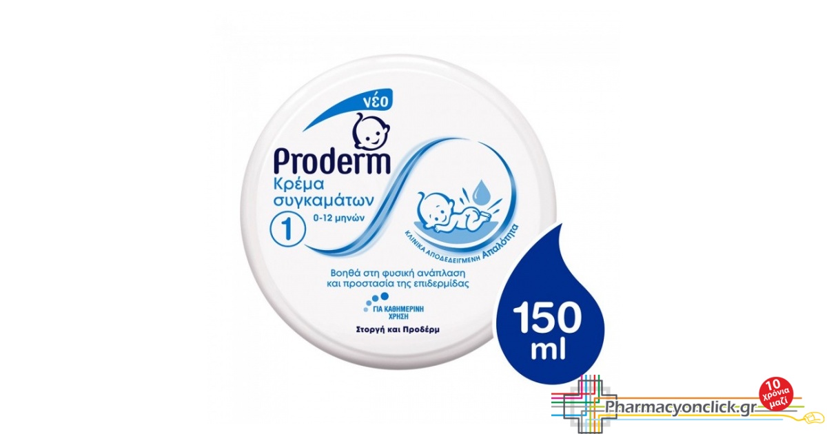 Proderm, Κρέμα Συγκαμάτων, 0-12 Μηνών, 150ml, 1 τμχ