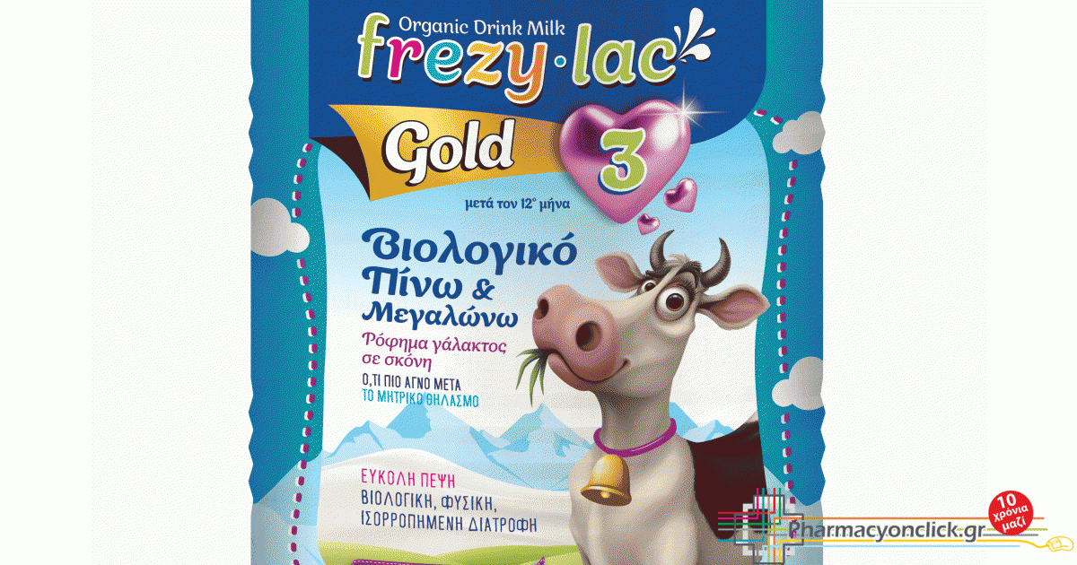 FREZYLAC GOLD 3, Βιολογικό Αγελαδινό Γάλα σε Σκόνη 3ης Βρεφικής Ηλικίας ...