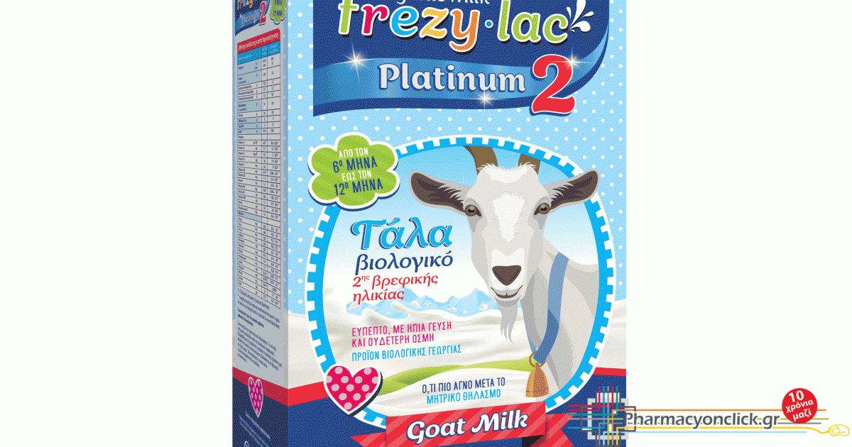 FREZYLAC PLATINUM 2, Βιολογικό Κατσικίσιο Γάλα σε Σκόνη 2ης Βρεφικής ...