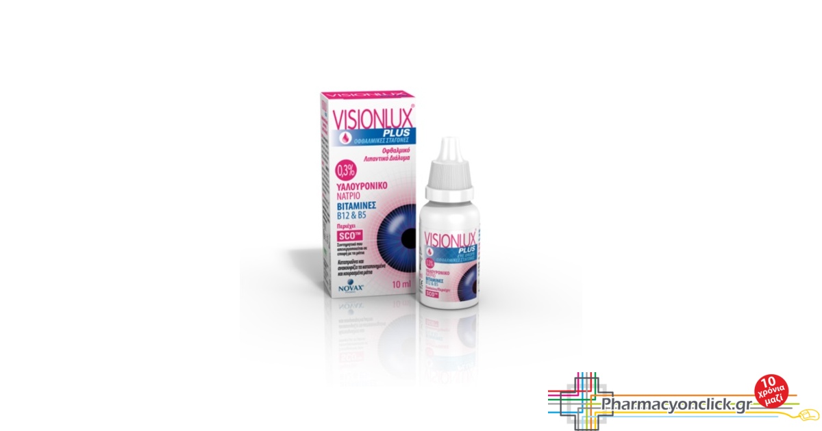 Novax Pharma Visionlux Lubrucating eye drops Οφθαλμικές λιπαντικές ...