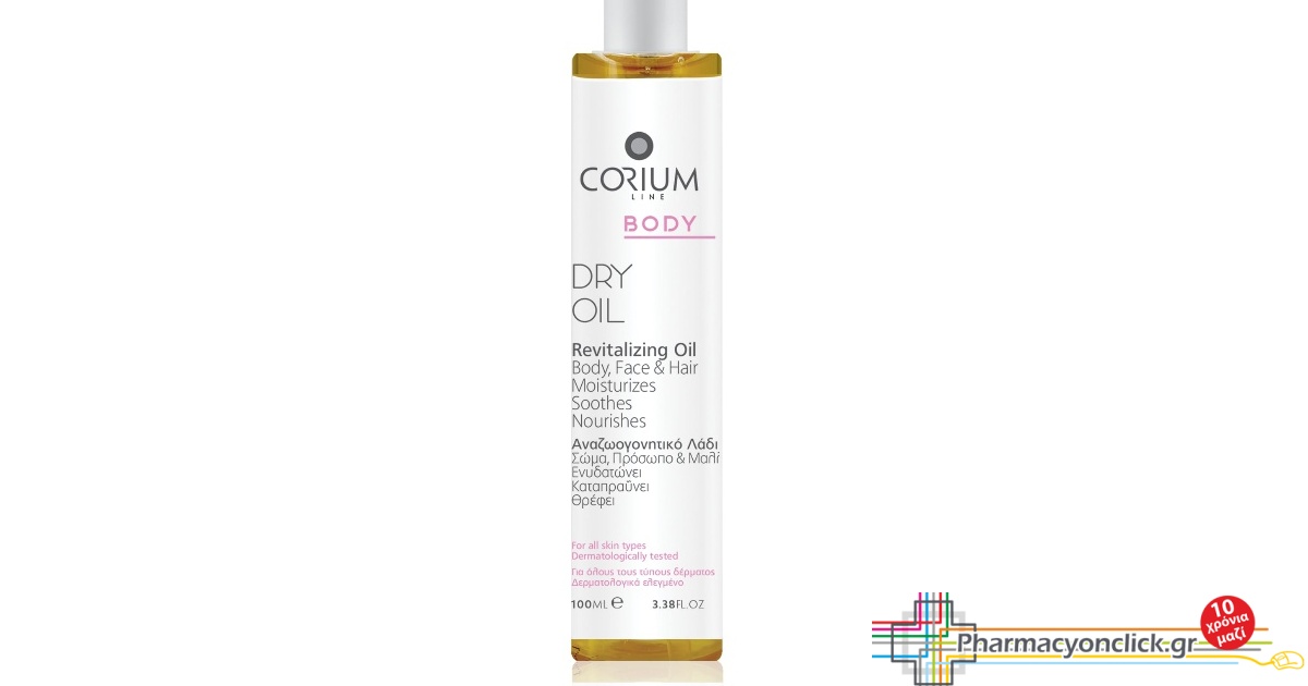 Corium Body Dry Oil Body,Face & Hair Αναζωογονητικό λάδι για σώμα ...