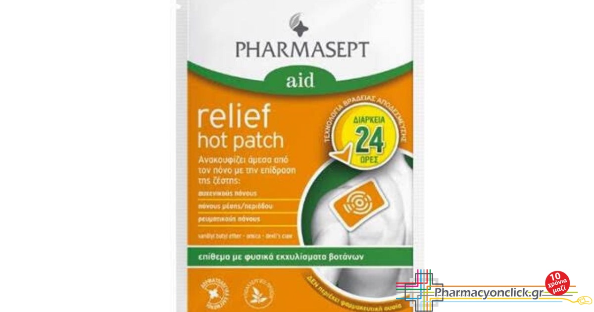 Pharmasept Aid Relief Hot Patch Φυσικό Επίθεμα κατά του Πόνου, 1τμχ