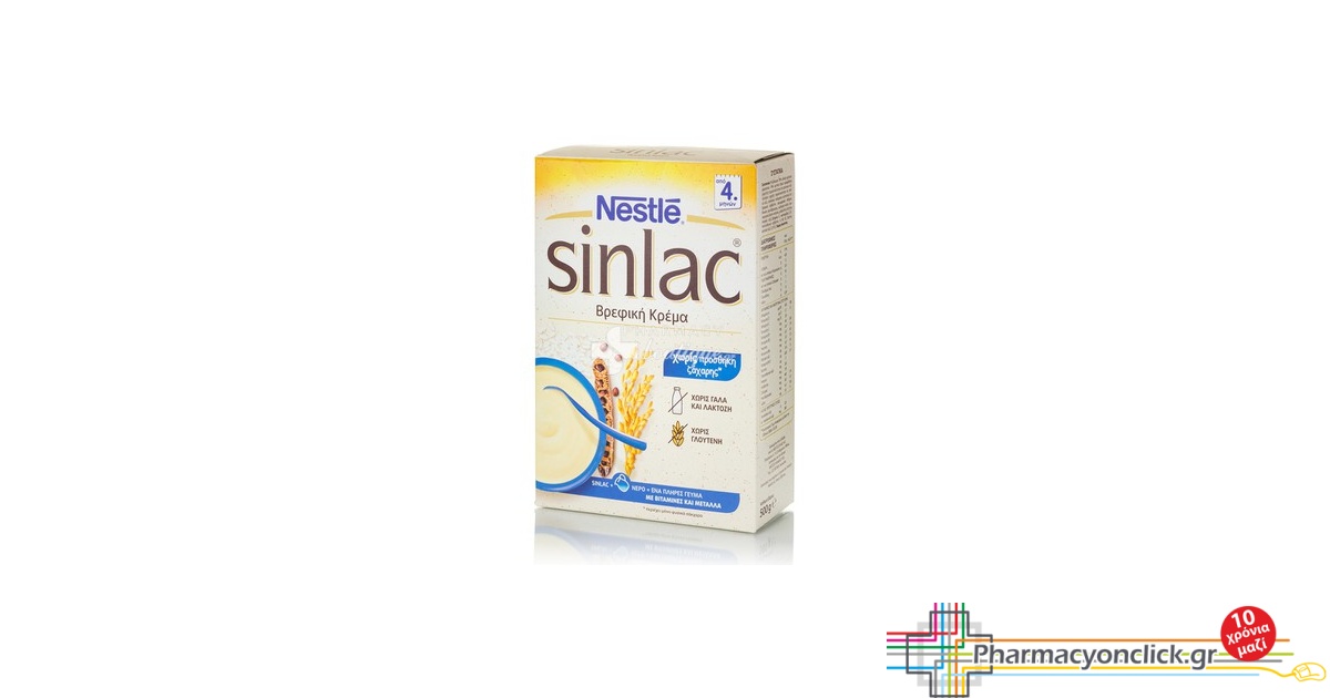 Nestle Sinlac, Βρεφική κρέμα για την υποστήριξη της φυσικής άμυνας του ...