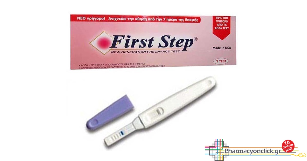 First Step Novapharm, Τεστ εγκυμοσύνης-ανιχνεύει την κύηση από την 7 ...