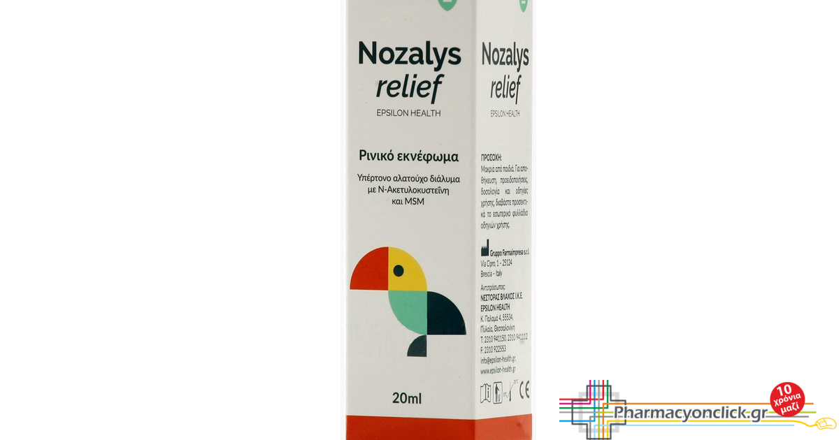 Epsilon Health Nozalys Relief Υπέρτονο Aλατούχο Ρινικό Διάλυμα 20ml