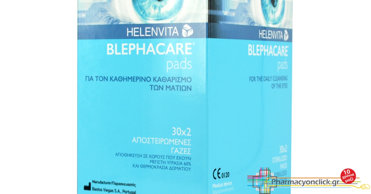 HELENVITA Blephacare Pads Αποστειρωμένες Υποαλλεργικές Γάζες για τον ...