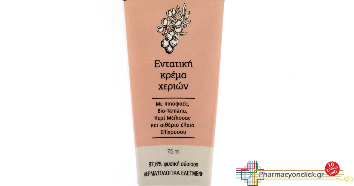 Anaplasis Εντατική Κρέμα Χεριών Ιδανική για χέρια ταλαιπωρημένα από ...