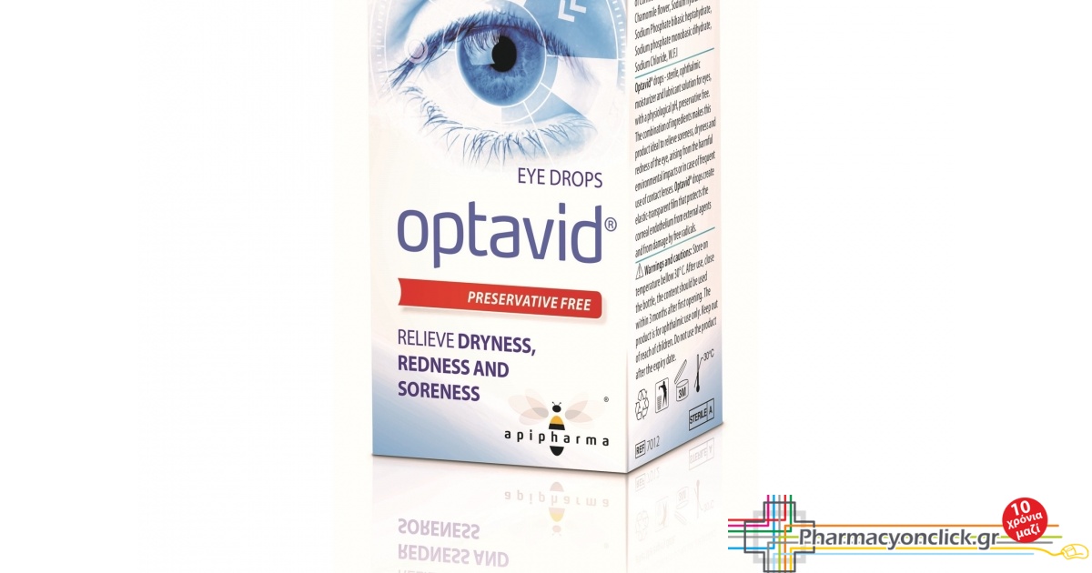 Optavid eyes drops οφθαλμικές σταγόνες έχουν ευεργετική επίδραση στα ...