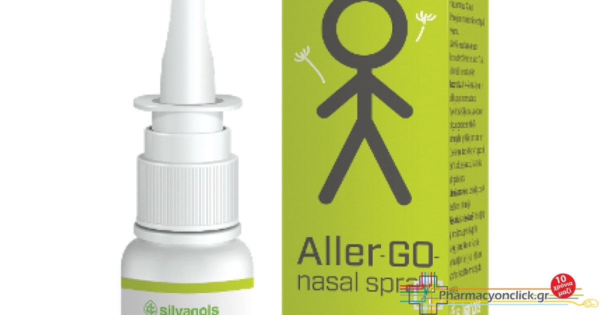 Uplab Aller-GO nasal spray Iατροτεχνολογικό σπρέυ με έλαιο μέντας για ...
