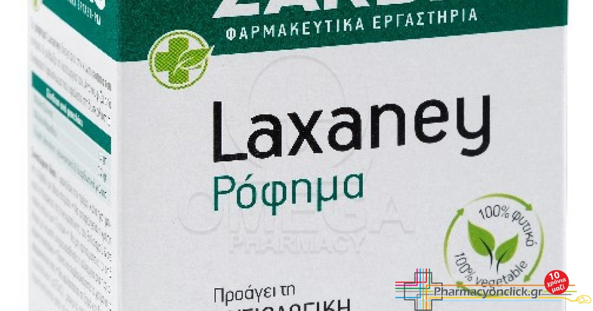 JOHNZ Laxaney Με Σινναμική και μάραθο για τη σωστή λειτουργία του ...