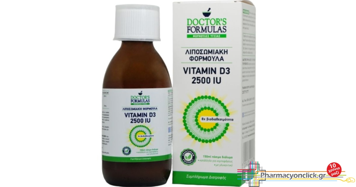 Doctor's Formulas Vitamin D3 2000IU Συμπλήρωμα Διατροφής Με Βιταμίνη D3 ...
