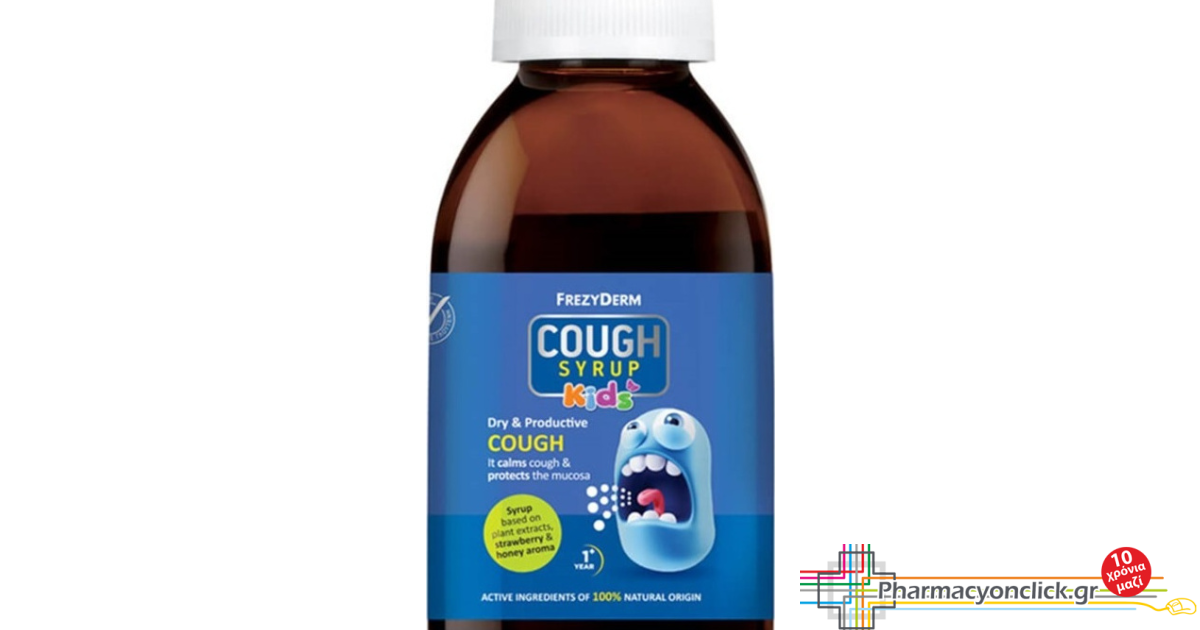 Frezyderm Cough Syrup Kids Σιρόπι για τον Ξηρό και Παραγωγικό Βήχα με ...