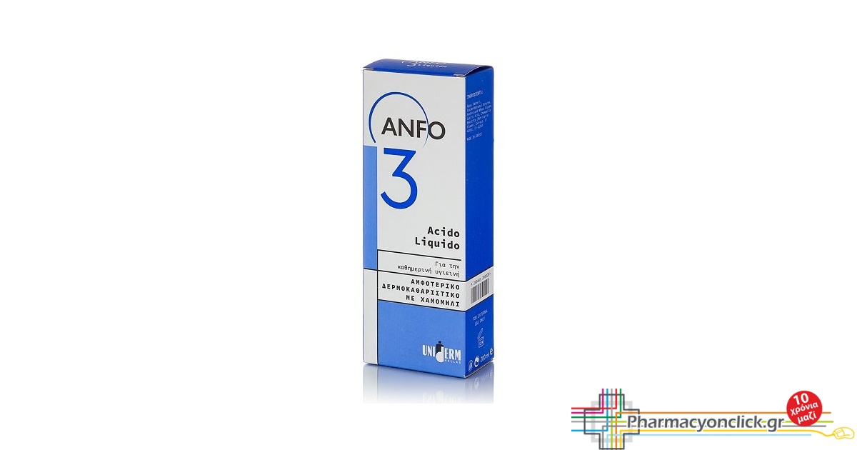 Uniderm Hellas Anfo 3 Liquido, Αμφοτερικό δερμοκαθαριστικό με χαμομήλι ...
