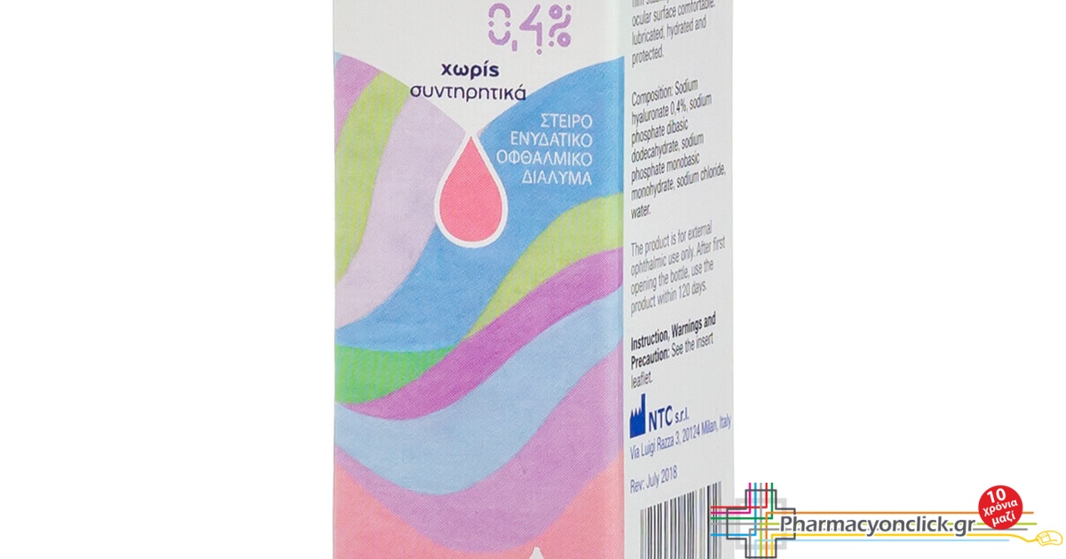 Rafarm Hyal Plus Eye Drops 0.4% Ενυδατικό Κολλύριο για την Ξηροφθαλμία ...