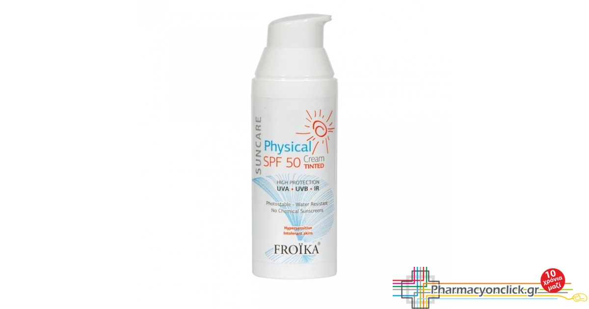 Froika Suncare Physical Tinted Cream SPF50 Αντηλιακή Κρέμα Προσώπου με ...