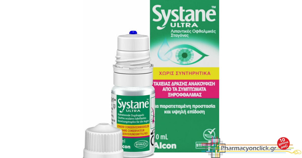 Systane Ultra MDPF Λιπαντικές Οφθαλμικές Σταγόνες για Ξηροφθαλμία, 10ml