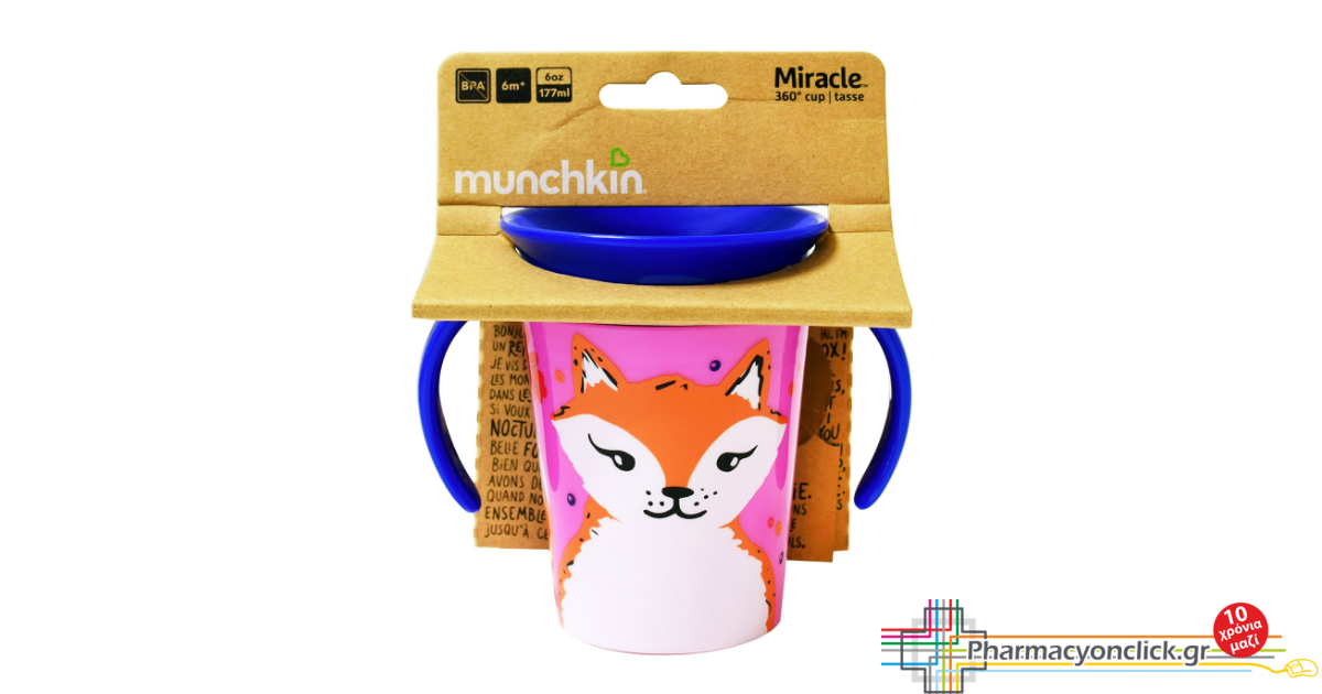 Munchkin, Miracle 360 Trainer Cup, Παιδικό Κύπελο Fox, 51774, 177ml.