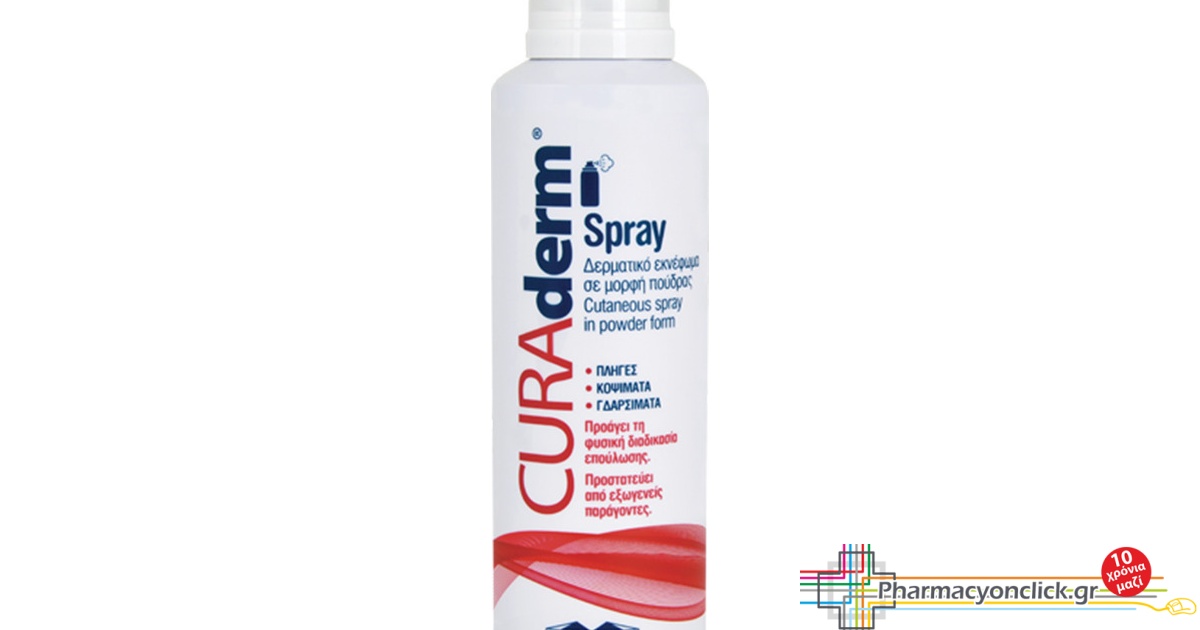 Uni-Pharma Curaderm Spray Δερματικό Εκνέφωμα σε Μορφή Πούδρας για ...