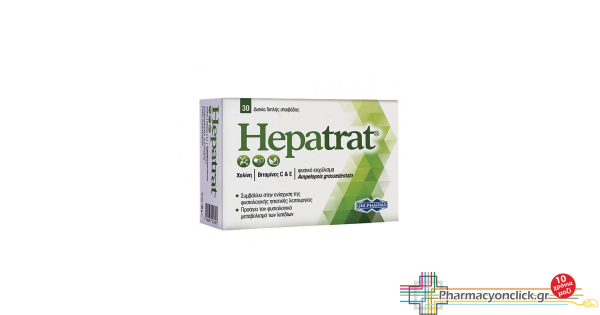 Uni-Pharma Hepatrat Συμπλήρωμα Διατροφής για την Φυσιολογική Λειτουργία ...
