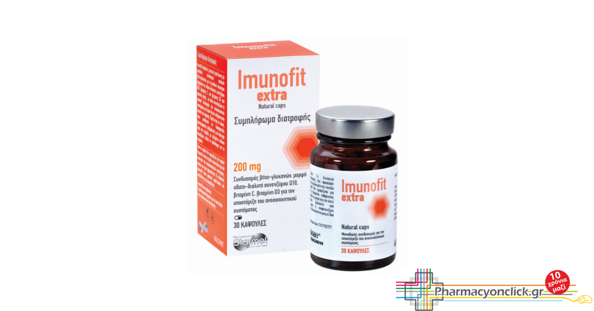 Starmel Imunofit Extra Συμπλήρωμα Διατροφής για Ενίσχυση του ...