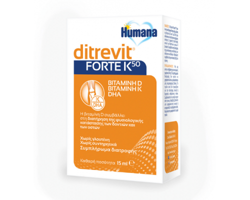 Humana Ditrevit Forte K50, Συμπλήρωμα Διατροφής με Βιταμίνη D, Βιταμίνη ...