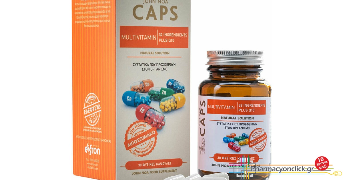 John Noa Caps Multivitamin Plus Q10 Πολυβιταμινούχο Συμπλήρωμα ...