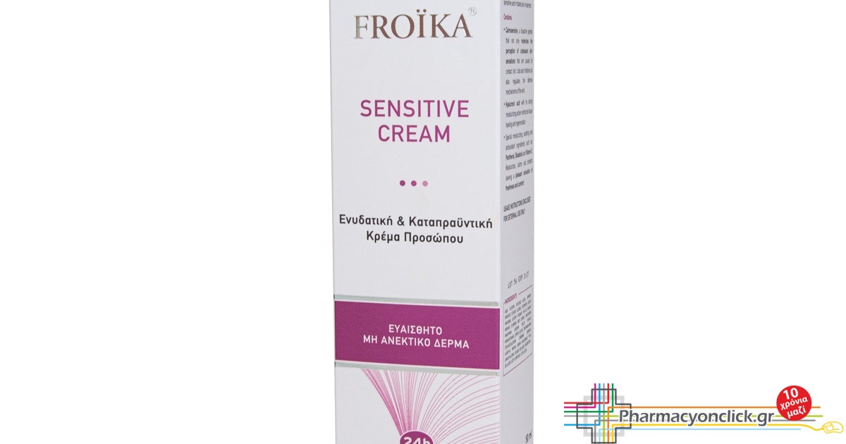 Froika Sensitive Cream Ενυδατική & Καταπραϋντική Κρέμα Προσώπου, 50ml