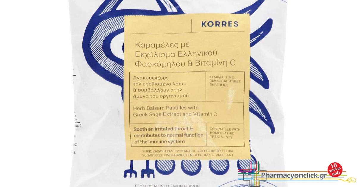 Korres Herb Balsam Pastilles Καραμέλες με Εκχύλισμα Φασκόμηλου ...