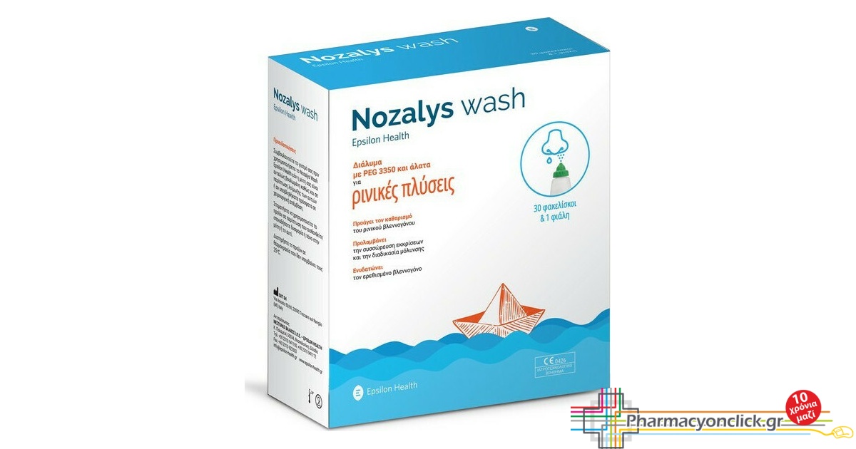 Epsilon Health Nozalys Wash Ρινικές Πλύσεις, 1 Φιάλη & 30 φακελίσκοι