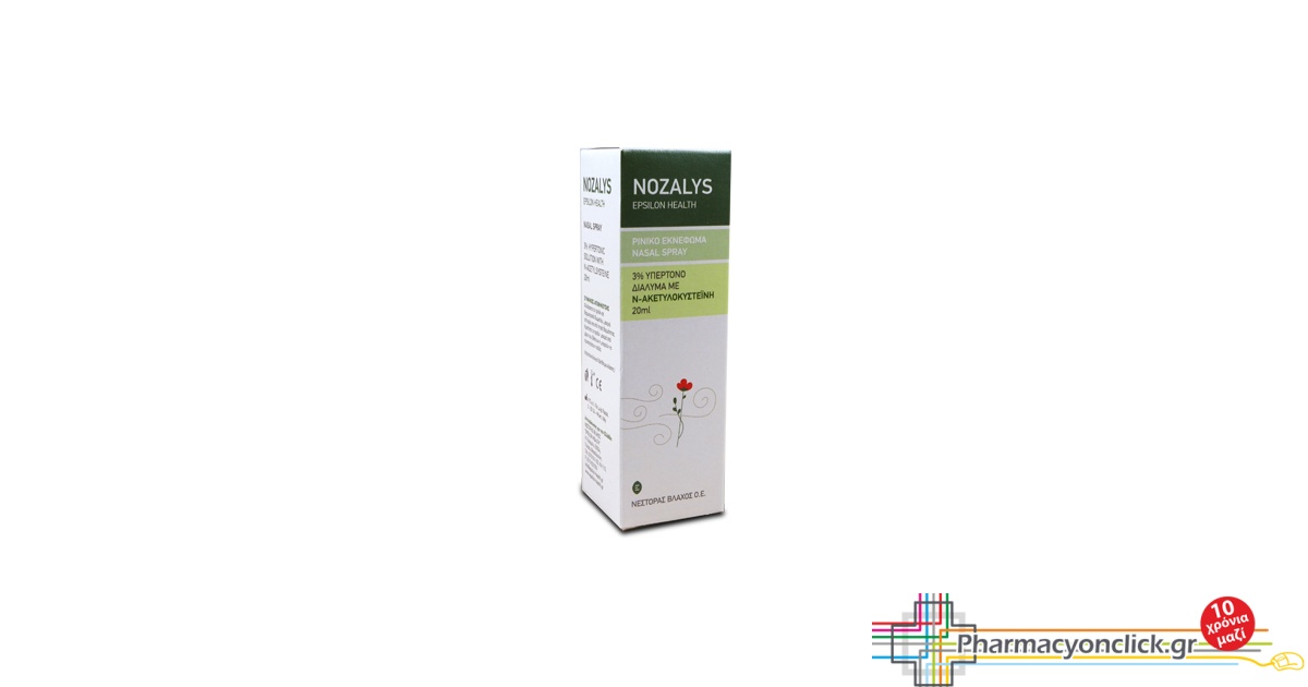 Epsilon Health Nozalys Nasal Spray Ρινικό Εκνέφωμα, 20ml